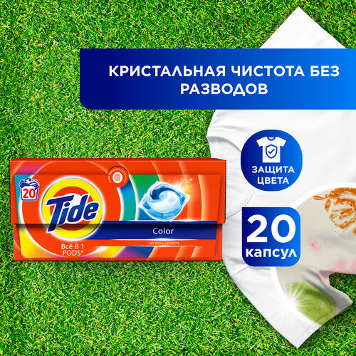 Таблетки для стирки Tide Все в 1 PODs, 0.48 кг