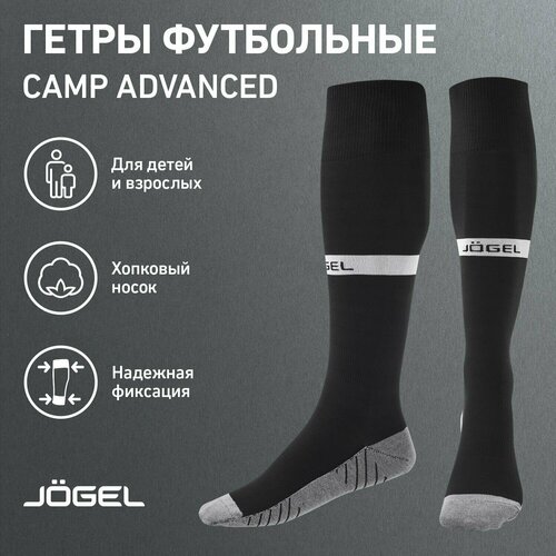 Гетры Jogel, размер 34/32-34, черный, белый