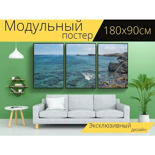 Модульный постер "Море, коста, вода" 180 x 90 см. для интерьера