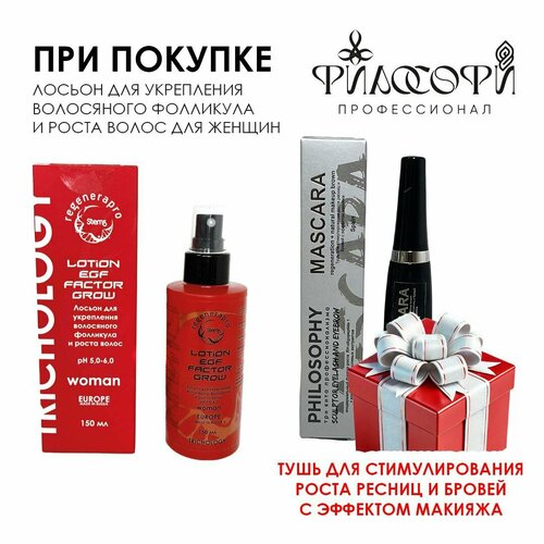 LOTION REGENERA EGF FACTOR GROW WOMAN Лосьон для укрепления волосяного фолликула и роста волос для женщин