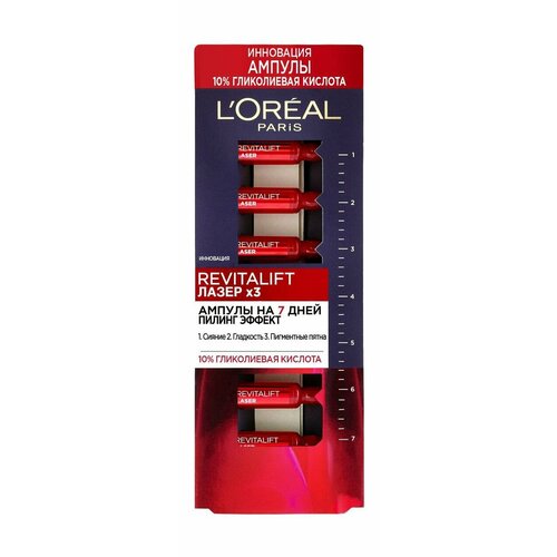 Ампулы с гликолиевой кислотой L'Oreal Paris Revitalift Лазер х3