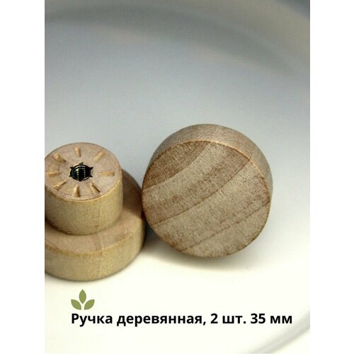 Ручка мебельная 35 мм 2 шт.
