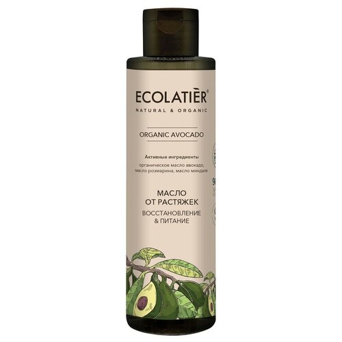 Масло от растяжек Ecolatier GREEN Восстановление & Питание Серия ORGANIC AVOCADO, 200 мл