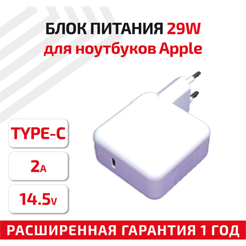 Зарядное устройство (блок питания/зарядка) для ноутбука Apple MacBook A1534, A1932, iPad Air, iPad Pro 11, 29Вт, 14.5В, 2А, USB Type-C, без кабеля