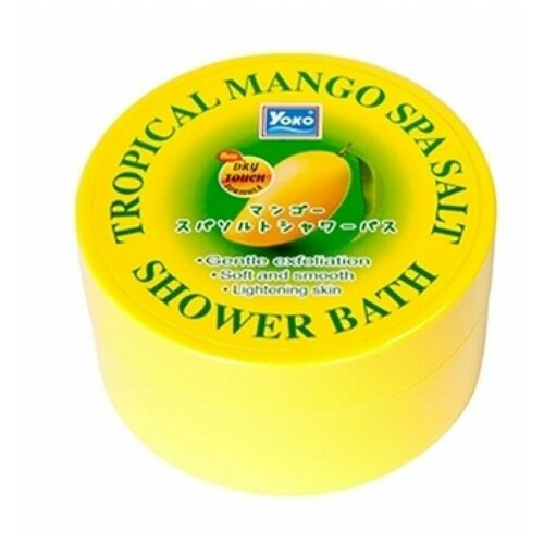 YOKO Скраб солевой манго tropical mango spa salt shower bath, 240 гр