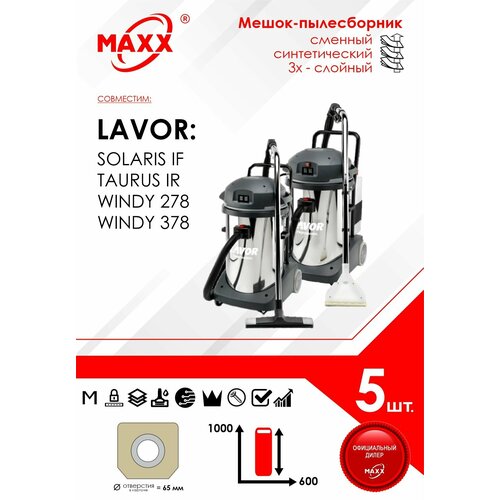 Мешок - пылесборник 5 шт. для пылесоса Lavor WINDY 278, 378, Lavor (Лавор) Pro Taurus IR модификации, Solaris IF