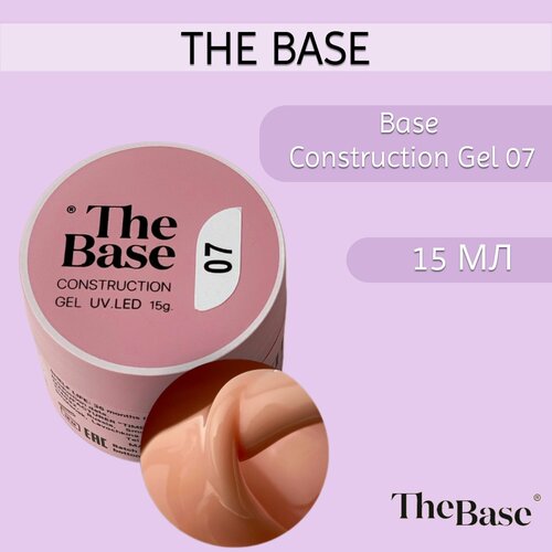 Гель конструирующий The Base Construction Gel 07 , 15 мл