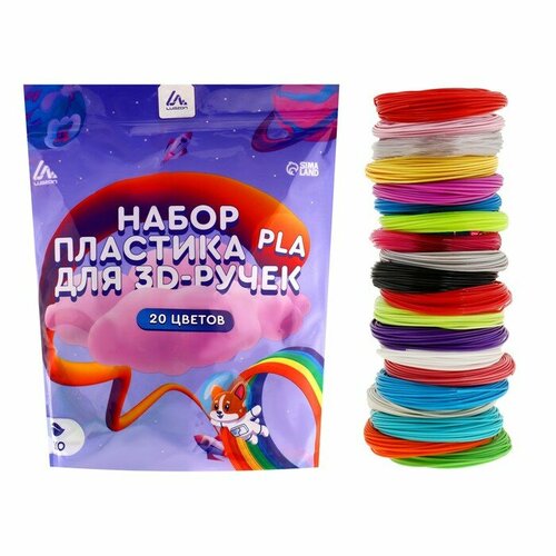 Luazon Home Пластик Luazon PLA-20, для 3D ручки, 20 цветов по 10 метров