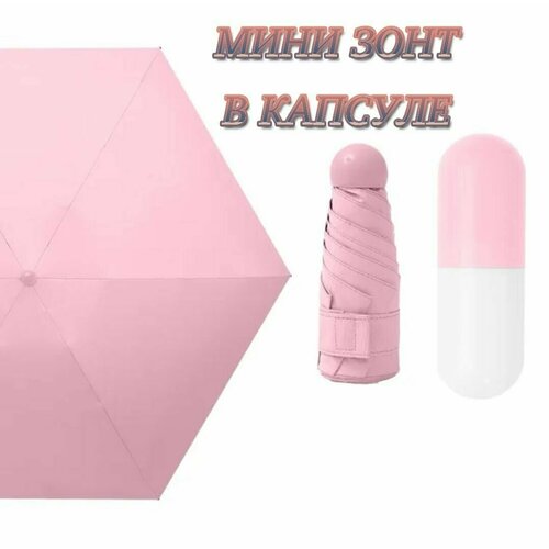 Мини-зонт механика, 3 сложения, купол 100 см, 6 спиц, система «антиветер», чехол в комплекте, розовый