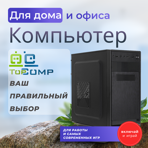 Игровой ПК TopComp MG 51955155 (Intel Core i3 2100 3.1 ГГц, RAM 8 Гб, 2480 Гб SSD|HDD, NVIDIA GeForce GT 710 1 Гб, Без ОС)