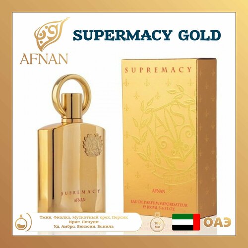 Парфюмированная вода supermacy gold, Afnan, 100 мл