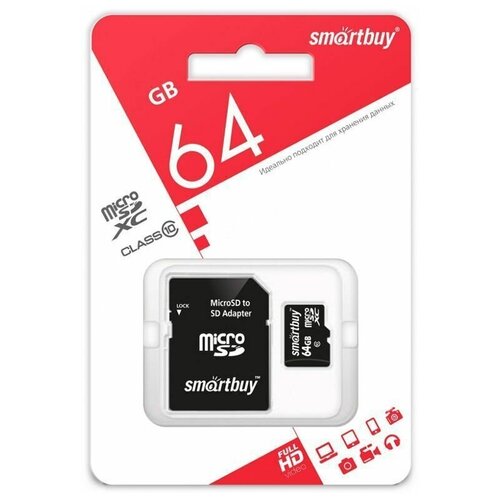 Карта памяти MicroSD Smartbuy 64GB Class 10