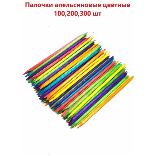 Cosmos Апельсиновые палочки для маникюра цветные 100 шт./Палочки для ногтей/Палочки для кутикулы 11 см.