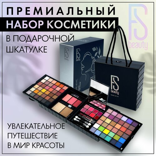 Набор декоративной косметики для макияжа в подарочной коробке FS Beauty Rose De Lux