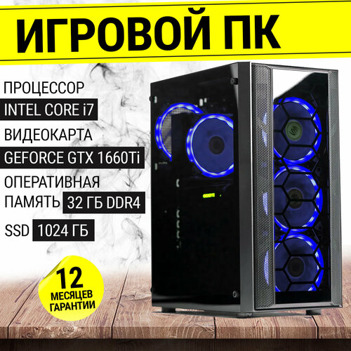 Игровой ПК Игровой Intel Core i7-9700 (E5-2670v3), GeForce GTX 1660 Ti, 32 GB DDR4, 1024 GB SSD Системный блок Компьютер