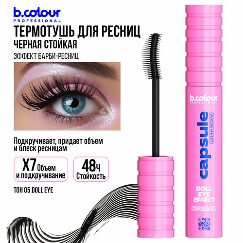 Тушь для ресниц 7 Days B.Colour PC черная 05 Doll Eye 7.3мл