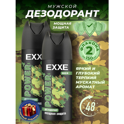 EXXE MEN POWER Дезодорант мужской Мощная защита 150мл х 2шт, спрей, антиперспирант