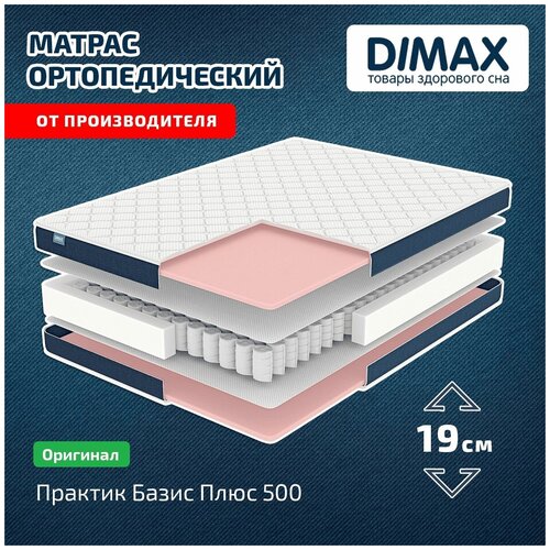 Матрас Dimax Практик Базис Плюс 500 160x186