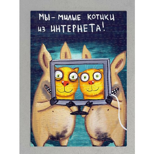 Постер-пазл неразборный 120 деталей А4 Ложкин - Мы милые котики из интернета