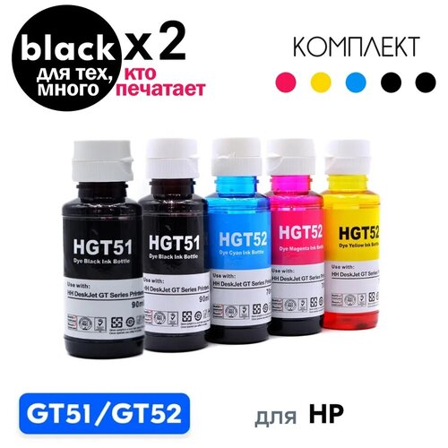 Чернила Inkmaster GT51/GT52 (GT 51, GT 52) для HP, многоцветный