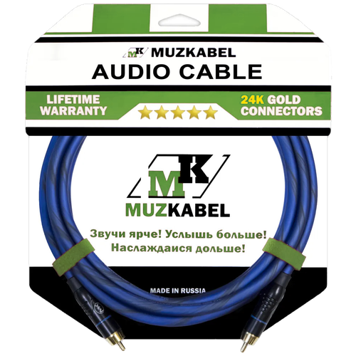 Аудио кабель MUZKABEL RCXMK5N - 15 метров, RCA - RCA