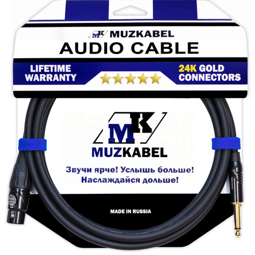 Микрофонный аудио кабель MUZKABEL XJFMK1B - 4,5 метра, JACK (моно) - XLR (мама)