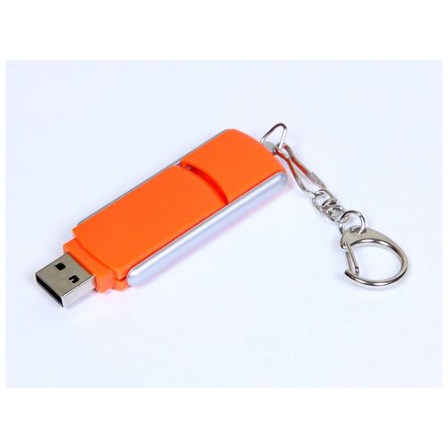 Выдвижная прямоугольная пластиковая флешка для нанесения логотипа (64 Гб / GB USB 2.0 Оранжевый/Orange 040 Юсб флешка для школьников и учителей)