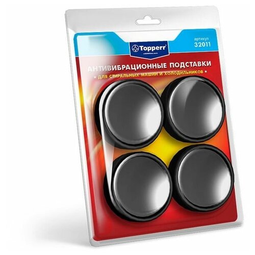 Topperr Антивибрационные силиконовые подставки Тopperr, чёрные, силиконовые, мягкие, 4 шт.