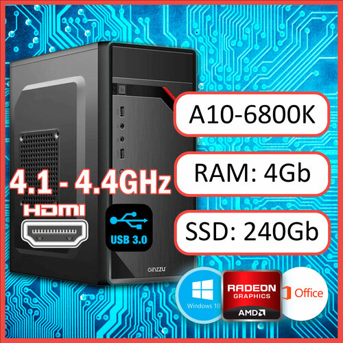 Системный блок AMD A10-6800K, 4,1 ГГц, RAM 4 Gb, SSD 240 Gb, AMD Radeon HD 8670D, Windows 10Pro