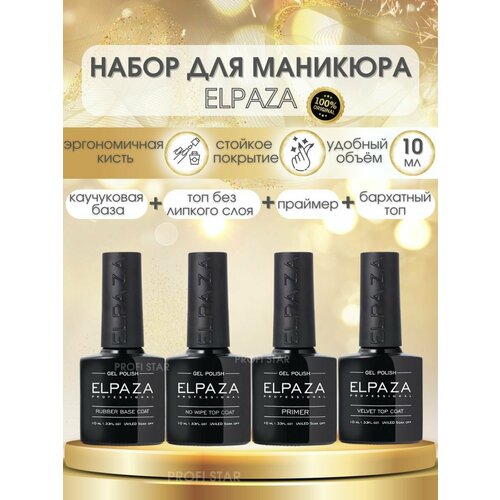 Набор для ногтей и маникюра из 4 шт