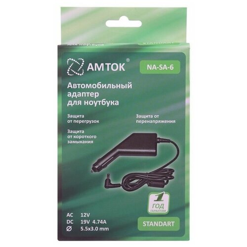 Блок питания AMTOK NA-SA-6, 19 В / 4.74 A, 5.5*3.0