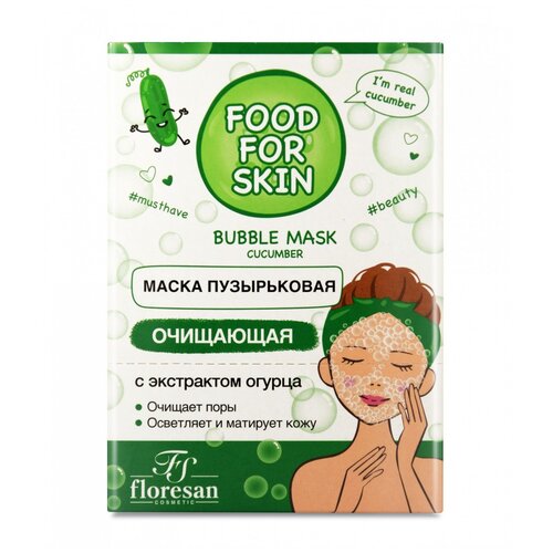 Floresan FOOD FOR SKIN CUCUMBER Пузырьковая маска очищающая Bubble mask для лица, 15 г, 10 шт. по 15 мл