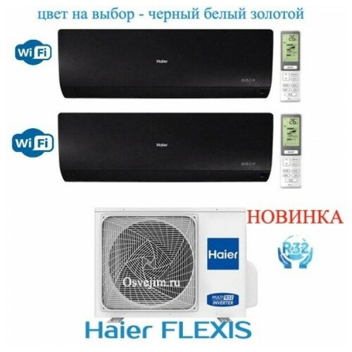 Настенный кондиционер (настенная мульти-сплит система) Haier 2U40S2SM1FA/AS25S2SF1FA-B*2