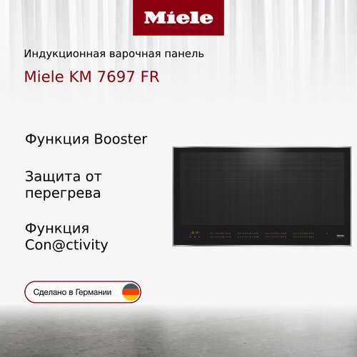 Индукционная варочная панель Miele KM 7697 FR