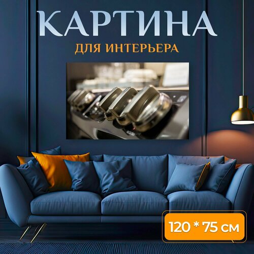 Картина на холсте "Стали, промышленность, оборудование" на подрамнике 120х75 см. для интерьера