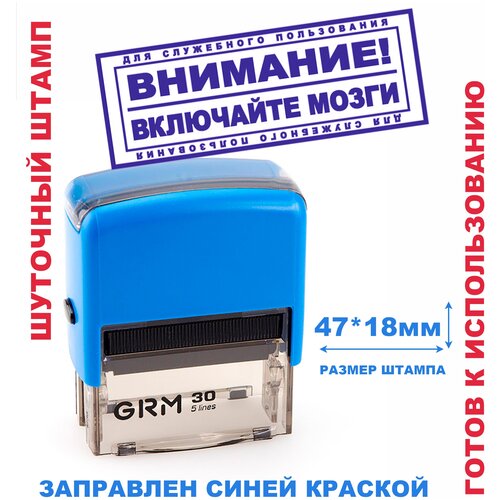 Шуточный штамп на автоматической оснастке 47х18 мм/подарок руководителю, коллеге