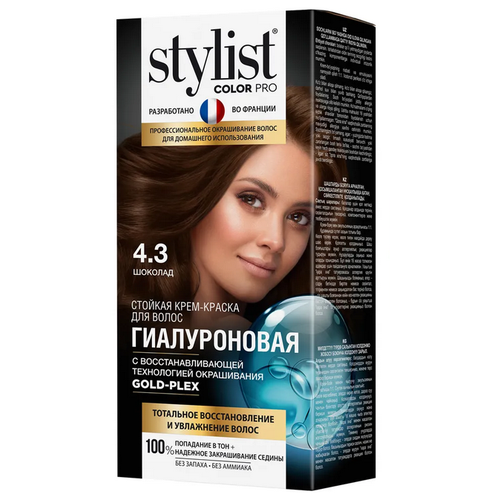 Stylist Pro Color Pro гиалуроновая, 4.3 шоколад, 115 мл