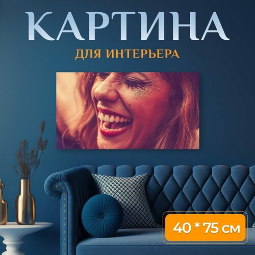 Картина на холсте "Женщина, улыбающийся, празднование" на подрамнике 75х40 см. для интерьера