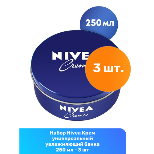 Nivea Крем универсальный увлажняющий банка 250 мл - 3 шт