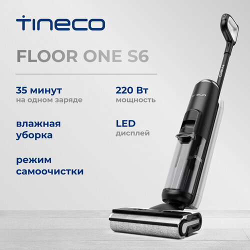Вертикальный беспроводной моющий пылесос TINECO FLOOR ONE S6