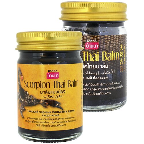 Тайские традиционные лечебные бальзамы для тела Скорпион + Змея / Набор 2 шт по 50 гр Banna