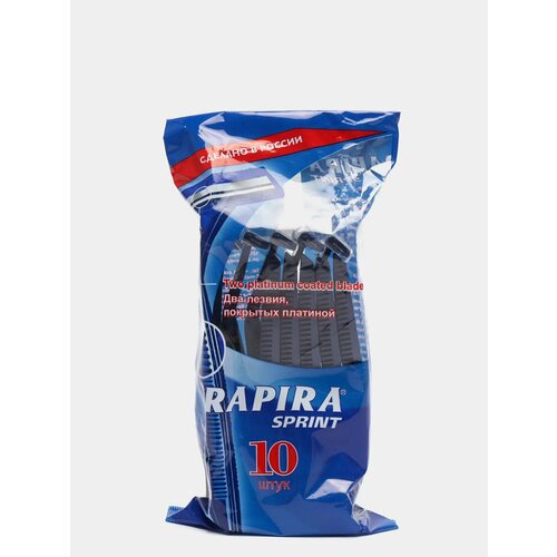 Бритва RAPIRA SPRINT 20 шт. (2 упаковки),(бритвенный станок Рапира, одноразовый, мужская / женская)