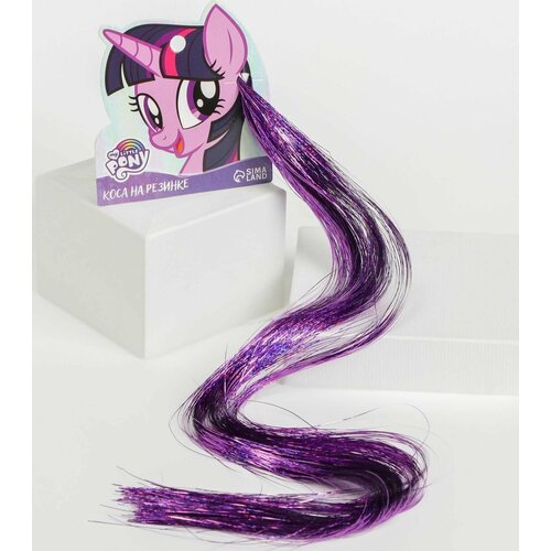 Прядь для волос блестящая фиолетовая Искорка, My Little Pony