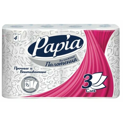 Полотенца бумажные Papia, бытовые, 3 слоя, 4 шт х 11,2 м