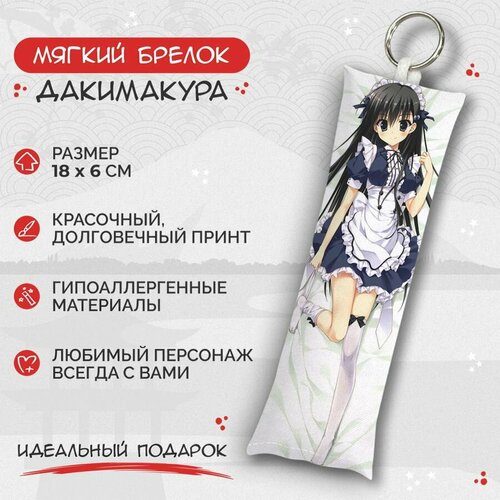 Брелок Anime Dakimakura, мультиколор