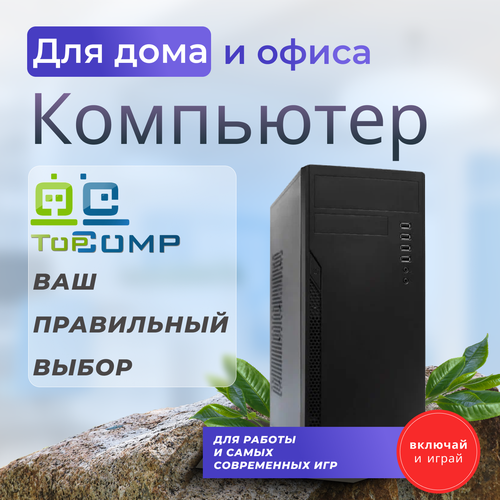 Системный блок TopComp MG 51972767 Intel Core i5 11400F /Intel H510 /4 Гб /SSD480 Гб /HDD1000 Гб /NVIDIA GeForce GT 1030 /Без ОС