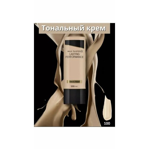 Тональная основа Max Fasfer Lasting Performances, тон 100, 35 мл