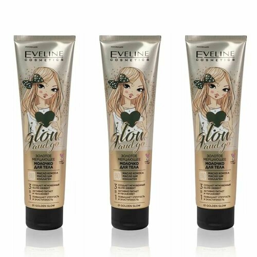 Eveline Cosmetics Золотое мерцающее молочко для тела 3в1 GLOW and GO, 150 мл, 3 шт