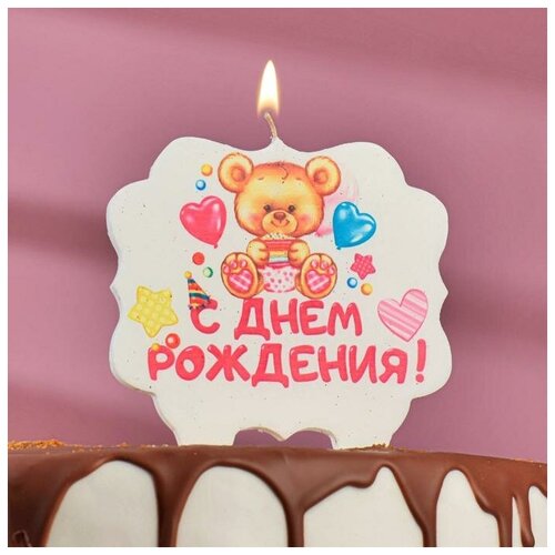 Свеча для торта «С Днём Рождения», мишка с подарком, 10х10 см