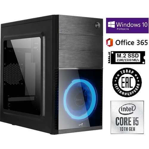 Системный блок SB-Intel Core i5-10400f/H510/DDR4 8Gb/SSD M.2 500Gb/GT 610 2Gb/ AeroCool CS-105 Blue-Black